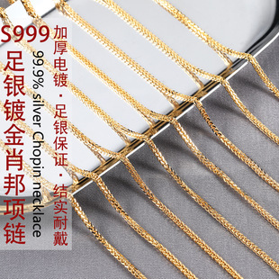 S999足银项链女肖邦链镀18k金项链吊坠配链毛衣链锁骨链项饰批发-阿里巴巴