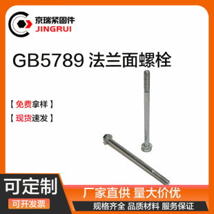 GB5789法兰面螺栓8.8级镀蓝白锌螺丝全螺纹碳钢紧固件高强度-阿里巴巴