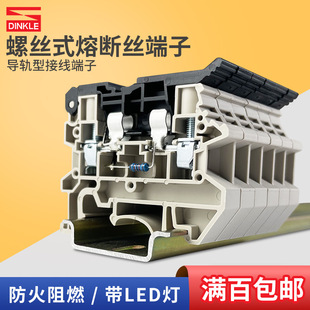 DK4N-TFL24(5X20)町洋接线端子DK4N-TF(5X20)熔断丝端子DK4NC-TF-阿里巴巴