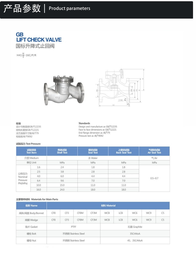 止回阀H41W-16 25 升降式止回阀 法兰止回阀 不锈钢止回阀-阿里巴巴