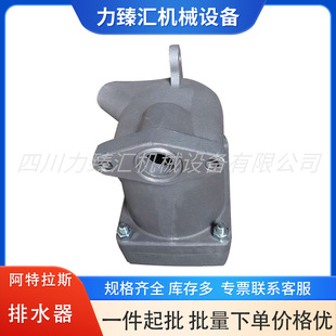 1621317780阿特拉斯排水器空压机配件排污阀疏水阀-阿里巴巴