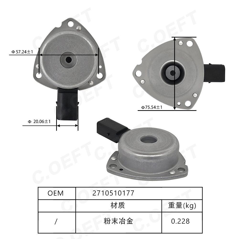 适用奔驰 发动机 电磁铁电磁阀 机油控制阀A2710510177-阿里巴巴