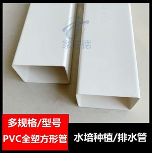 PVC方管天沟水槽塑料管方形下水落雨水管排水105-阿里巴巴
