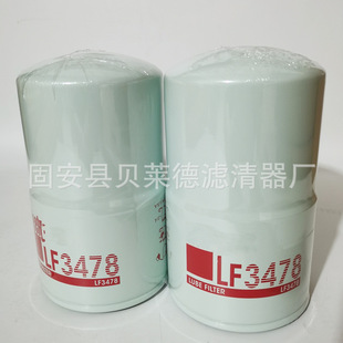 供应LF3478 1992235 4283859 156071381 156071740A 旋转滤清器-阿里巴巴