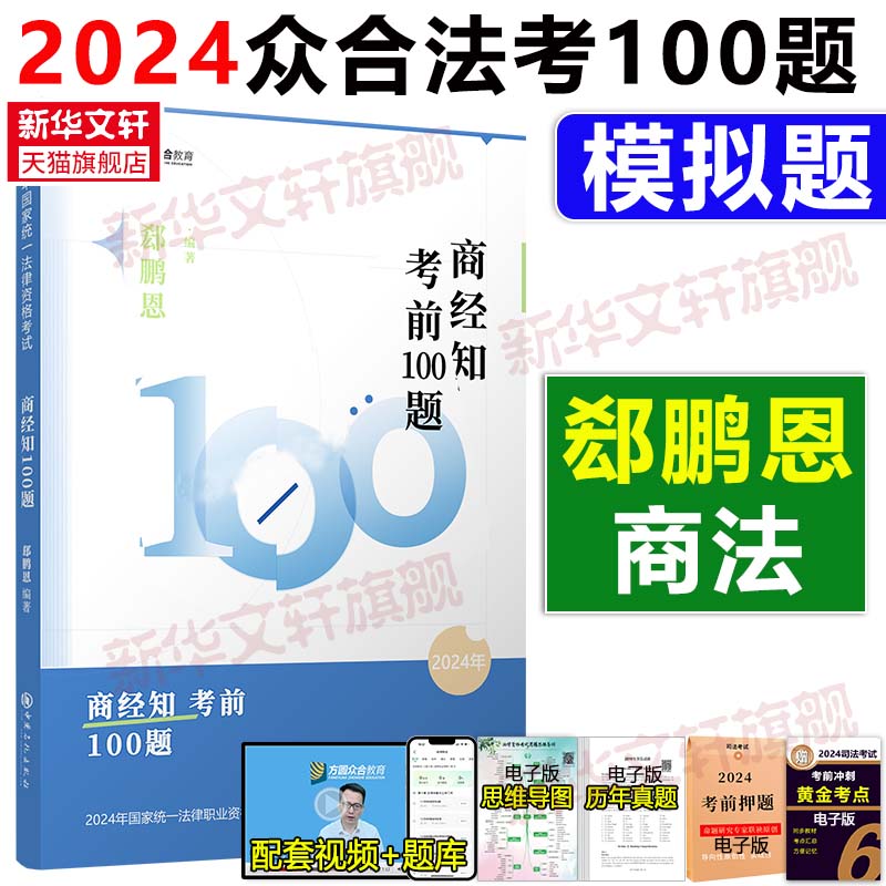 [Official Genuine] All Legal Examination 2025 Complete Set of Materials ...
