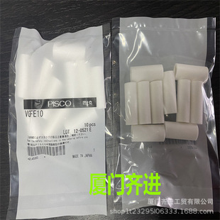 PISCO 过滤器 滤芯 VGFE10 原装正品-阿里巴巴
