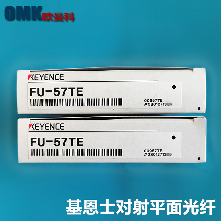 基恩士光纤FU-57TE FU-57TZ对射光轴直径(检测标准物体)0.7mm-阿里巴巴