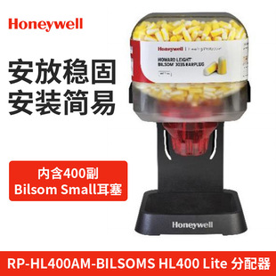 霍尼韦尔耳塞分配器 RP-HL400AM-BILSOMS HL400 Lite 分配器-阿里巴巴