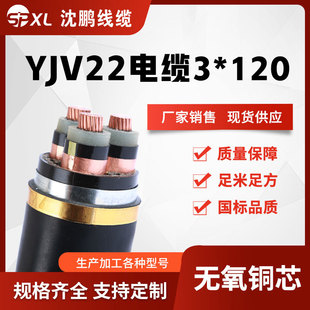 铜芯10kv高压电缆yjv22-3*70/95/120 yjv高压电缆国标 厂家销售-阿里巴巴