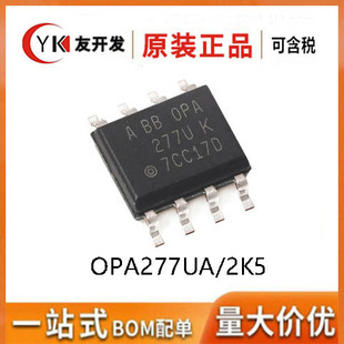 TI品牌 丝印277UK 贴片SOP8 运算放大器芯片原装正品OPA277UA/2K5-阿里巴巴