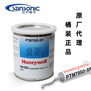 霍尼韦尔PTM7950-SP导热材料相变材料导热膏导热硅脂原厂代理商-阿里巴巴