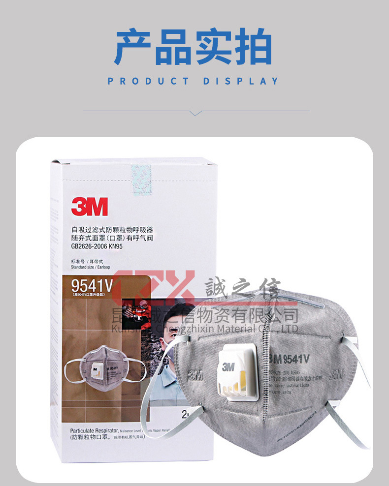 3M 9541V/9542V防毒口罩孕妇KN95防装修甲醛异味透气活性炭防烟味-阿里巴巴