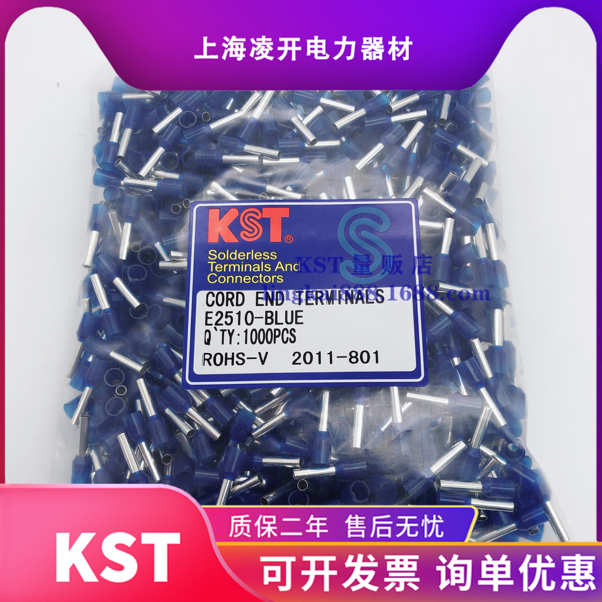 KST健和兴E2508/E2510/E2512XL/E2518/25欧式管型端子灰/蓝2.5-阿里巴巴