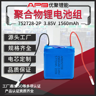 优聚 3.85V高电压聚合物752728锂电池组智能头灯VR眼镜电池152728-阿里巴巴