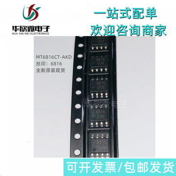IC集成电路 MT6816CT-AKD MT6816 SOP-8 位置传感器 全新原装现货-阿里巴巴