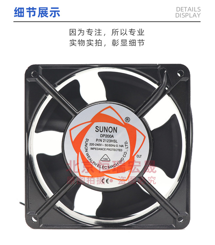SUNON建准 DP200A 2123HSL 220V 30.8W 机箱机柜散热风机-阿里巴巴