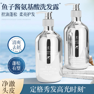 批发代发鱼子酱氨基酸洗发露护理霜控油蓬松去屑柔顺洗发水护发素-阿里巴巴