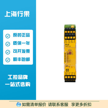 皮尔兹PILZ 751104 安全继电器PNOZ s4 C 24VDC 3 n/o 1 n/c-阿里巴巴
