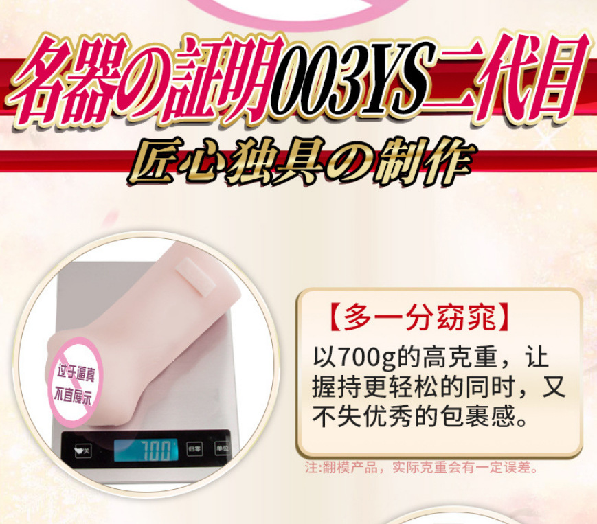 日本NPG名器证明003YS葵司真人倒模男用自慰器名器慢玩飞机男用杯-阿里巴巴