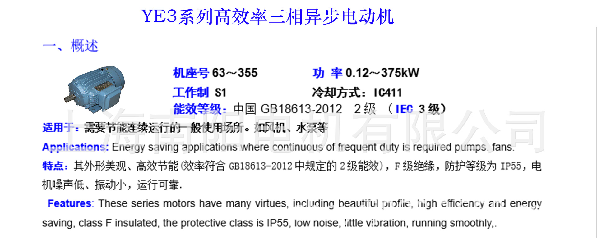 直供南阳电机YE3-132M-4 7.5KW 三相220V 60HZ 异电压频率电动机-阿里巴巴