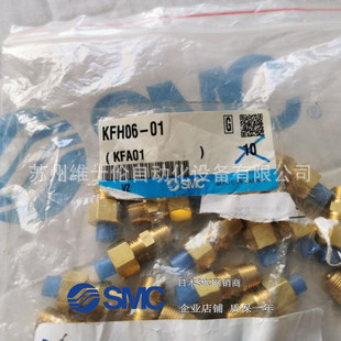 现货SMC全新原装正品卡套接头KFH06-01-阿里巴巴
