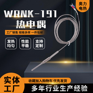 WRNK-191热电偶可弯曲Pt100/E/J/T温度传感器探头K型铠装热电偶-阿里巴巴