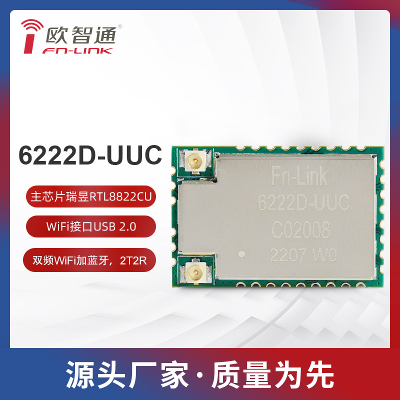 欧智通科技股份有限公司_阿里巴巴旺铺