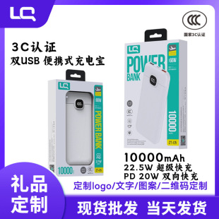 3C认证便携充电宝 22.5W超级快充PD20W双向快充10000毫安移动电源-阿里巴巴