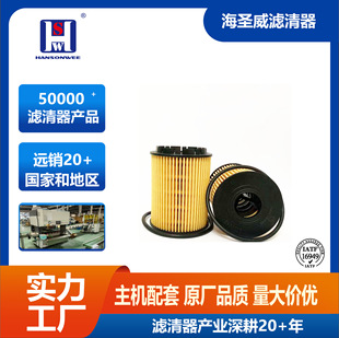 原厂品质机油滤芯5650342、93177787、HU 713/1X-阿里巴巴