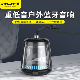 AWEI用维新品Y666无线TWS蓝牙音箱 户外透明IXP6防水迷你音响-阿里巴巴