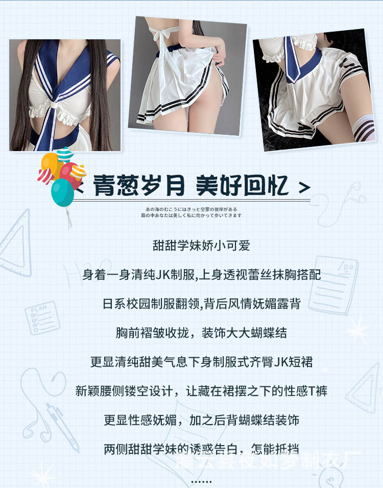 雨恋馨情趣内衣可爱校园学生制服诱惑jk小胸战袍激情免脱套装2688 阿里巴巴