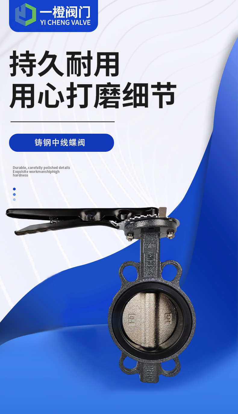 铸钢手柄蝶阀自来系统供暖空调对夹蝶阀D71X-16C低压WCB手动蝶阀-阿里巴巴