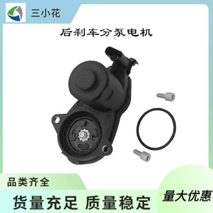 1669065401 汽车后刹车分泵电机 适用于奔驰-阿里巴巴