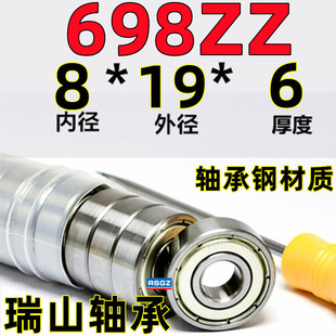 698轴承 供应698Z机械电机用轴承 698ZZ微型深沟球滚动轴承-阿里巴巴