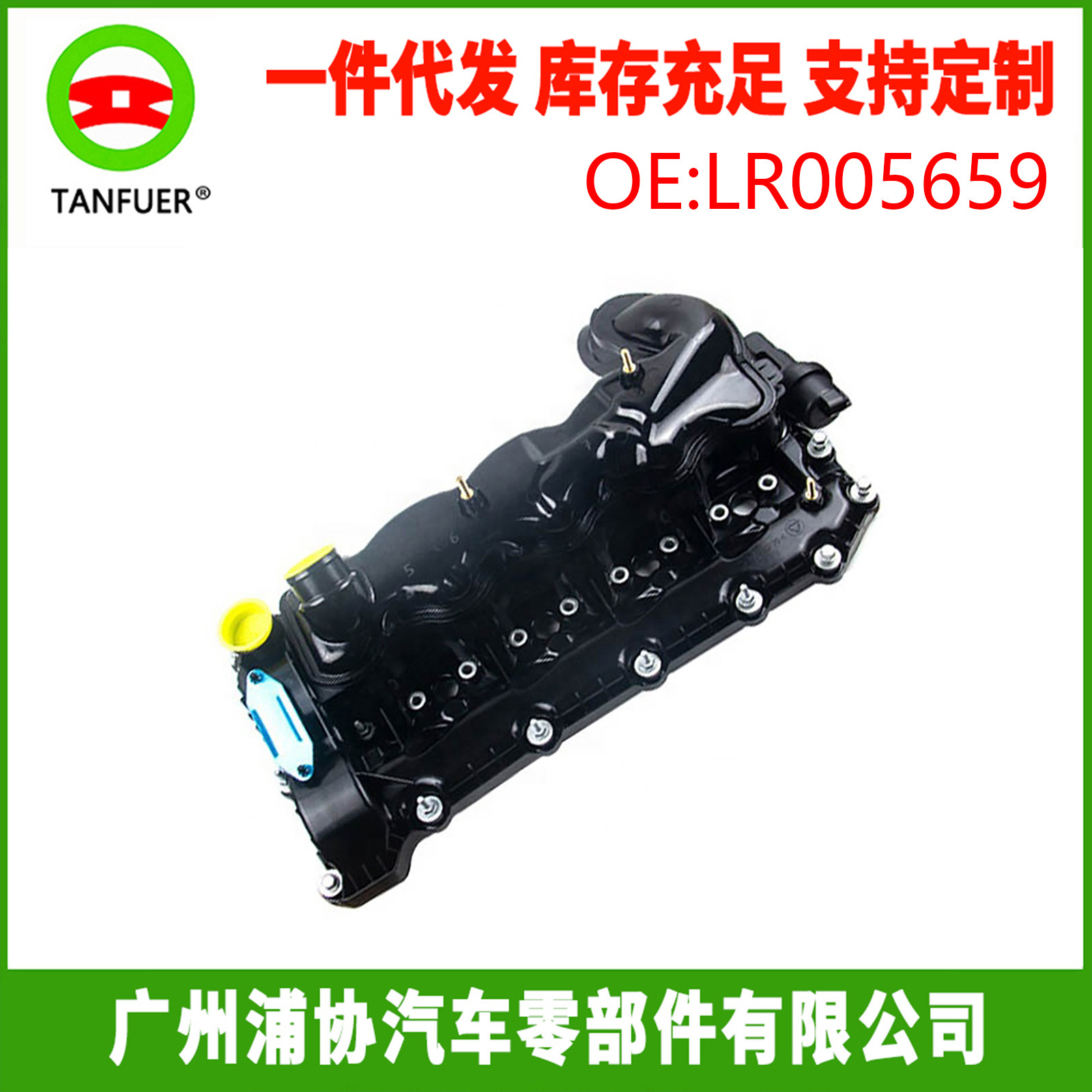 气缸盖罩-气缸盖罩批发、促销价格、产地货源 - 阿里巴巴