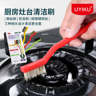 UYIKU厨房灶台清洁刷家用煤气灶厨房死角油烟机清洁刷3个装灶台刷-阿里巴巴