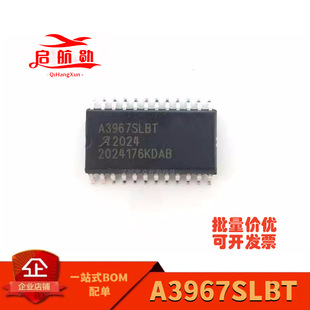 A3967SLBT A3967 封装SOP-24 步进电机驱动芯片IC 全新正品-阿里巴巴