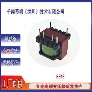 EE12.7 高频变压器 电源充电器5V1A 变压器工厂 深圳-阿里巴巴
