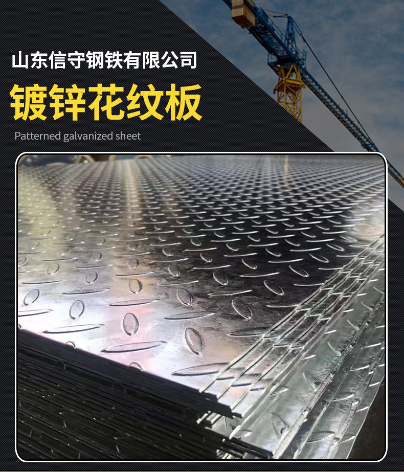 现货扁豆型花纹板 5.75*1500*C花纹卷板 HQ235菱形花纹镀锌花纹板-阿里巴巴