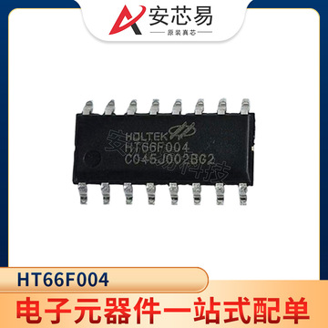 HT66F004 贴片NSOP-16 微控制器芯片 MCU单片机芯片IC 电子元器件-阿里巴巴