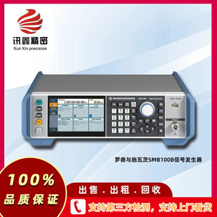 罗德与施瓦茨SMB100B信号发生器 仪器销售 回收 租赁 维修-阿里巴巴