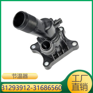 适用于沃尔沃V40S60L发动机冷却液节温器 31293912 31686560-阿里巴巴