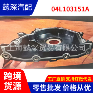 04L103151A曲轴油封 适用于大众高尔夫捷达途观密封法兰04L103151-阿里巴巴