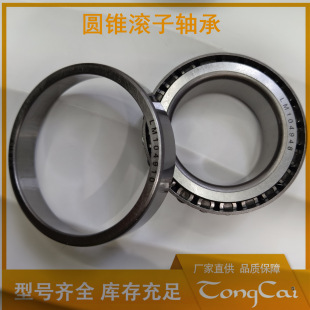 非标圆锥轴承 LM102949/10 104948/10 12649汽车农业机械设备轴-阿里巴巴