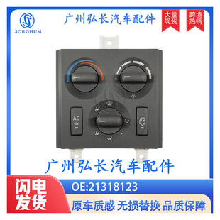 21318123 适用于沃尔沃Truck卡车开关AC空调控制面板空调AC开关-阿里巴巴