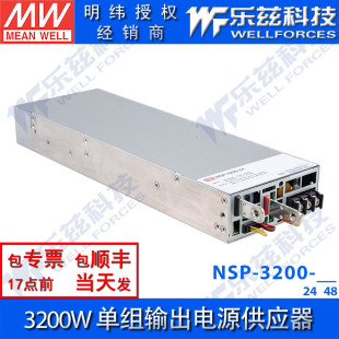 NSP-3200-24/48V明纬开关电源3200W输出替DPU-3200/RSP-3000-阿里巴巴