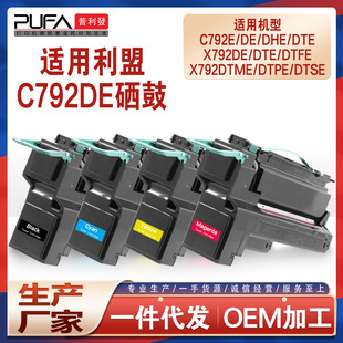 适用C792X1KG利盟C792DE硒鼓X792DTE打印机墨盒X792X2KG墨粉盒-阿里巴巴