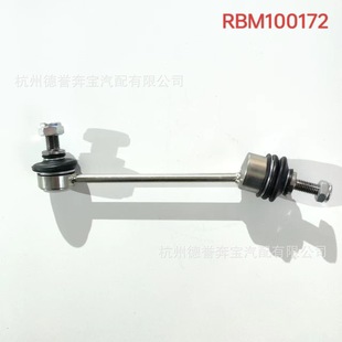 LR061271 适用于路虎揽胜发现神行 后平衡杆吊杆 球头连接杆-阿里巴巴