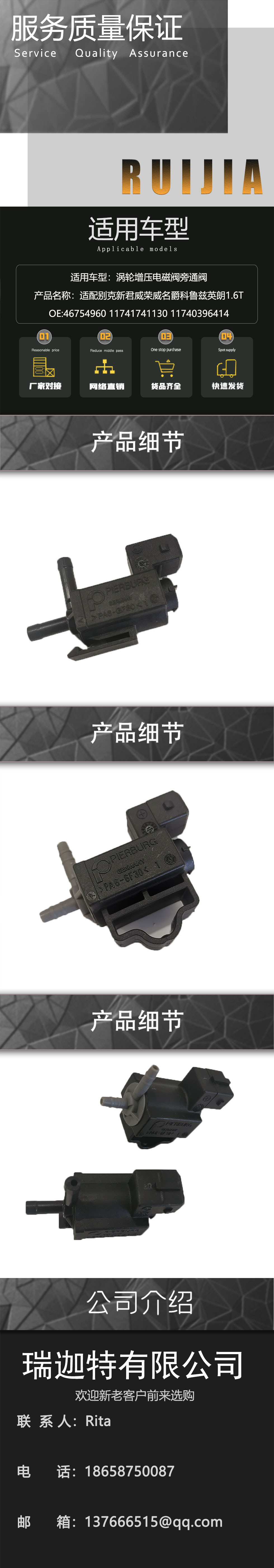 46754960适用别克新君威荣威名爵科鲁兹英朗涡轮增压电磁阀旁通阀-阿里巴巴