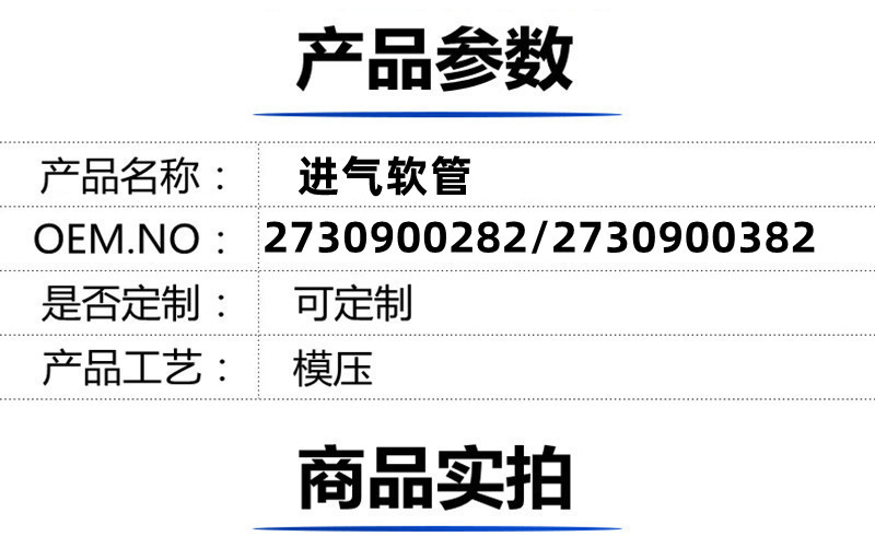 源头工厂奔驰S级W221W216空气进气软管导管2730900282/2730900382-阿里巴巴